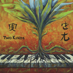 "Two Kinds" by Amy Tan: Critical Analysis - Short Stories